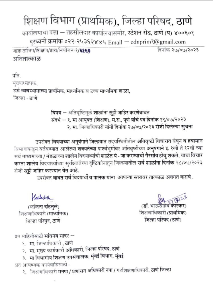 Heavy Rains Prompt Declaration of Holiday for Schools in Thane District ...
